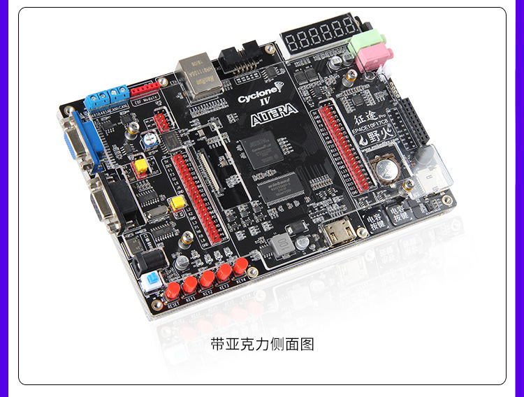 野火 征途pro FPGA开发板 Cyclone IV EP4CE10 ALTERA 图像处理-阿里巴巴