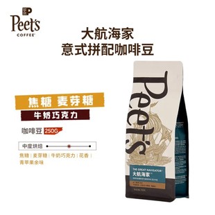 Peet's coffee皮爷咖啡豆大航海家迪克森哥伦比亚浓缩咖啡豆250g-阿里巴巴