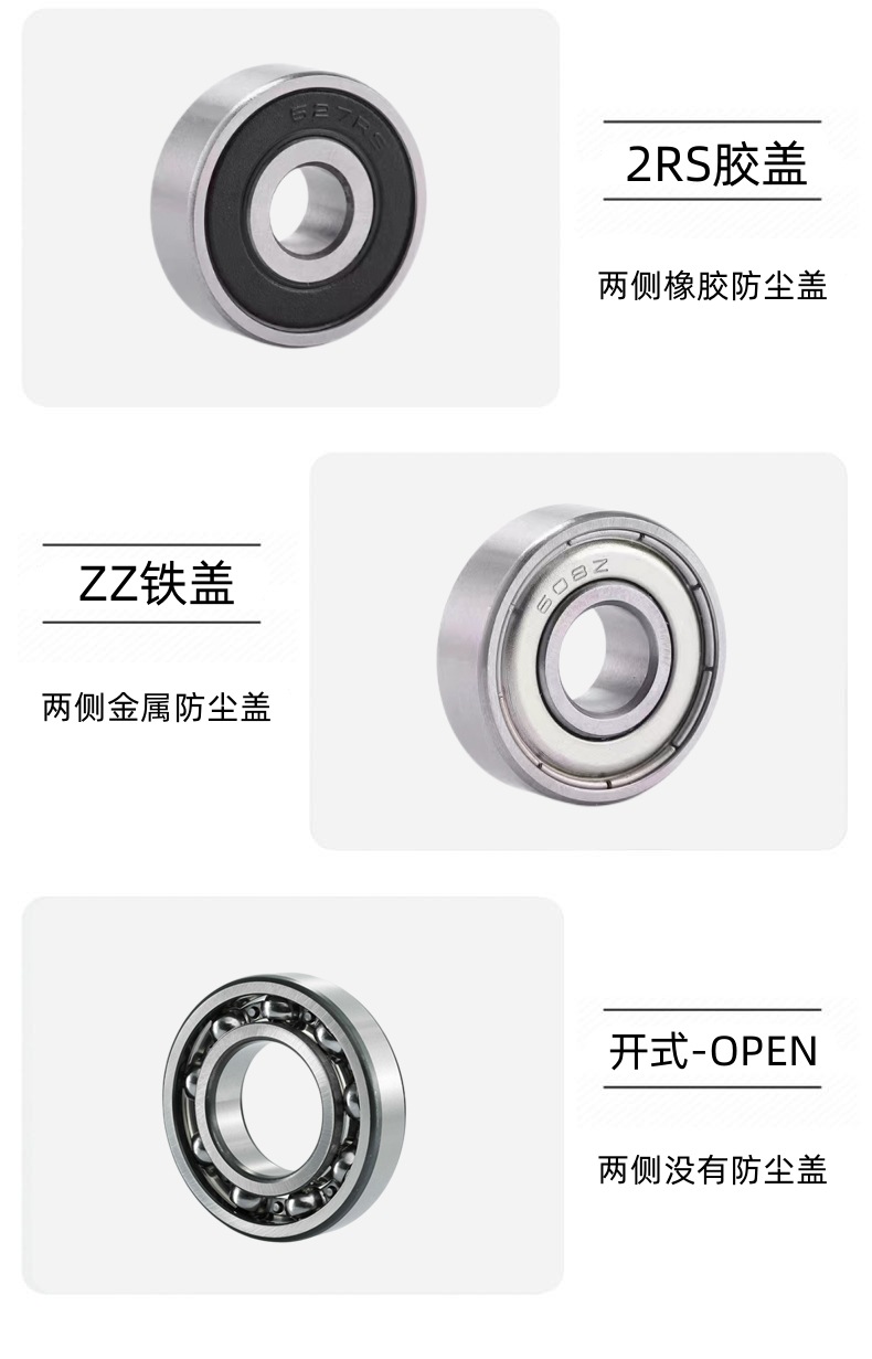 碳钢608ZZ 608RS 609ZZ 6000ZZ 6000RS 6001Z 6001RS 深沟球轴承-阿里巴巴