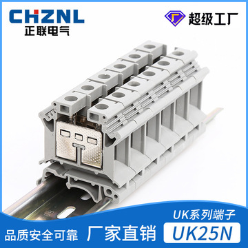 UK25N大电流通用接线端子 组合式接线板25MM端子排-阿里巴巴