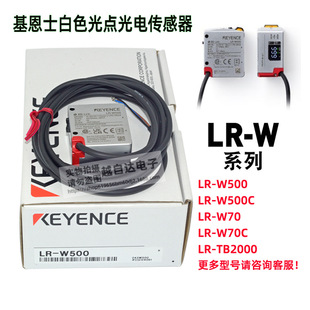 原装基恩士激光传感器LR-W500 70 TB2000 TB5000 ZB100N CL W500C-阿里巴巴