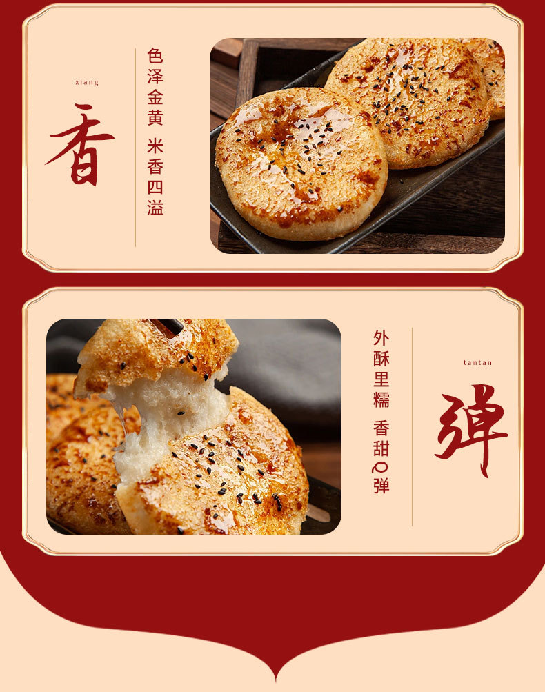 【华贵】红糖糯米糍粑255g 洪湖农家手工纯糯米年糕 特色早餐食材-阿里巴巴