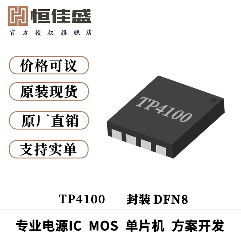 tp4100-tp4100批发、促销价格、产地货源 - 阿里巴巴