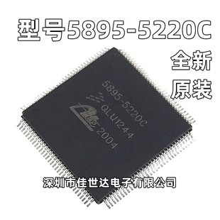 全新原装 5895-5220C QFP128 常用易损 汽车ABS电脑板易损IC芯片-阿里巴巴