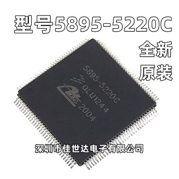全新原装 5895-5220C QFP128 常用易损 汽车ABS电脑板易损IC芯片-阿里巴巴
