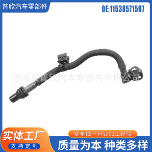 11538571597全新BM/ X4 G02 EXPANSION软管水管-阿里巴巴