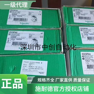 施耐德代理现货GV2PM08C GV2PM10C GV2PM14C GV2PM20C GV2PM32C-阿里巴巴