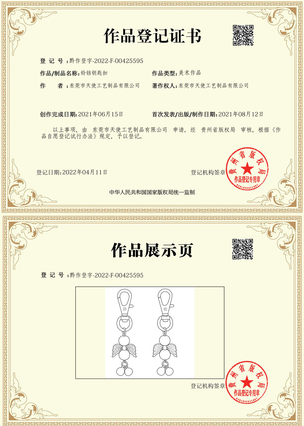 守护天使钥匙扣婚礼洗礼聚会派对礼品婴儿圣餐送礼会聚会派对钥匙-阿里巴巴