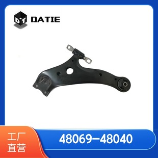 适用于丰田汉兰达汽车下悬挂下摆臂三角臂控制臂48069/8-48040-阿里巴巴