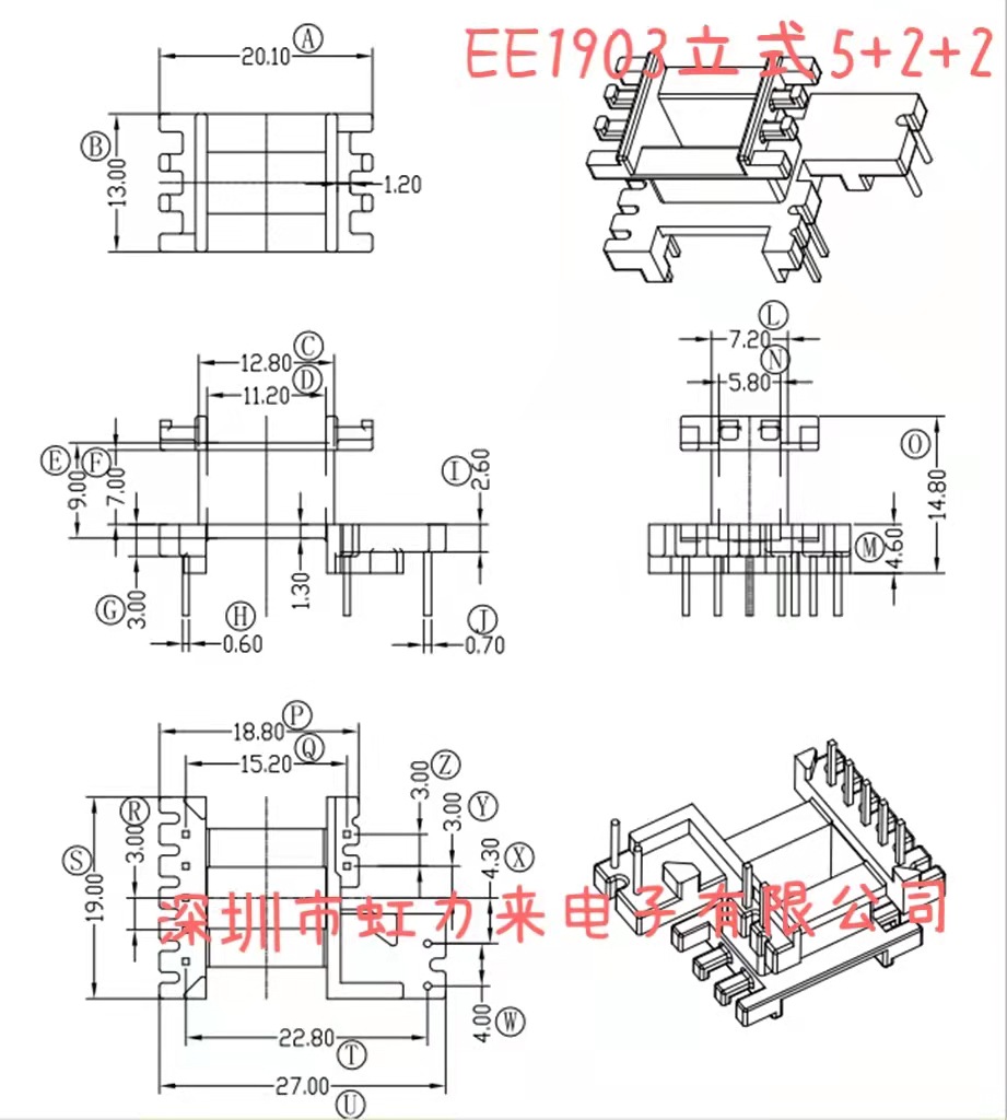 骨架 EE19-10立式5+2+2 排距22.8 安规骨架EE1910 EF20-10 EE20-阿里巴巴