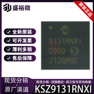 KSZ9131RNXI全新原装 封装QFN-48 以太网芯片 集成电路IC-阿里巴巴