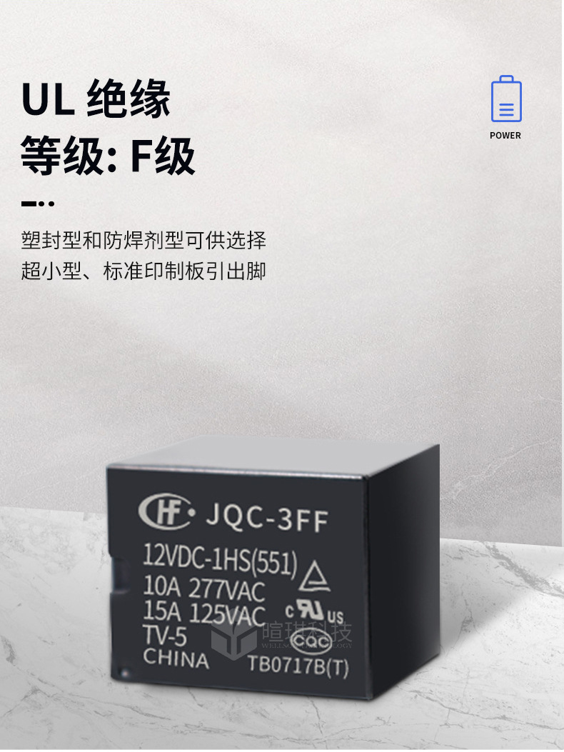 宏发继电器JQC/HF3FF/005/012/024-1HST/1ZSTF 4脚常开功率继电器-阿里巴巴