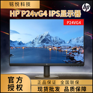 惠普HPP22VG5 P24vG4 P24VG5 P24G5 P27G5惠普宽屏显示器全国联保-阿里巴巴