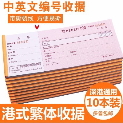 Free Shipping Multi-Pack Chinese and English Number Receipt Hong Kong ...