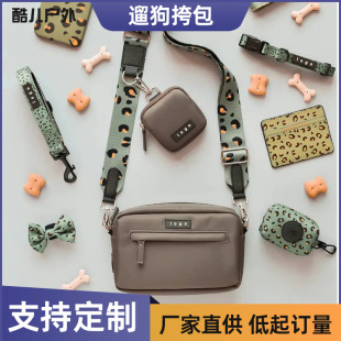 COCOPUP爆款宠物主人户外单肩包狗尼龙零食包挎包单肩包遛狗包-阿里巴巴