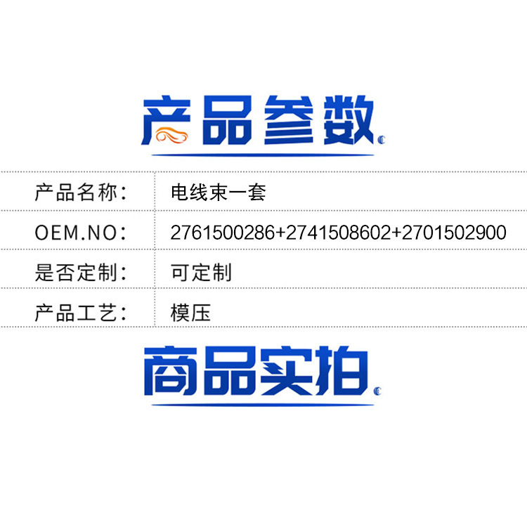 适用奔驰M级M276线束2701502900发动机线束2761500286+2741508602-阿里巴巴