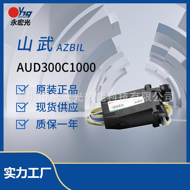 yamatake火焰检测器-yamatake火焰检测器批发、促销价格、产地货源 - 阿里巴巴