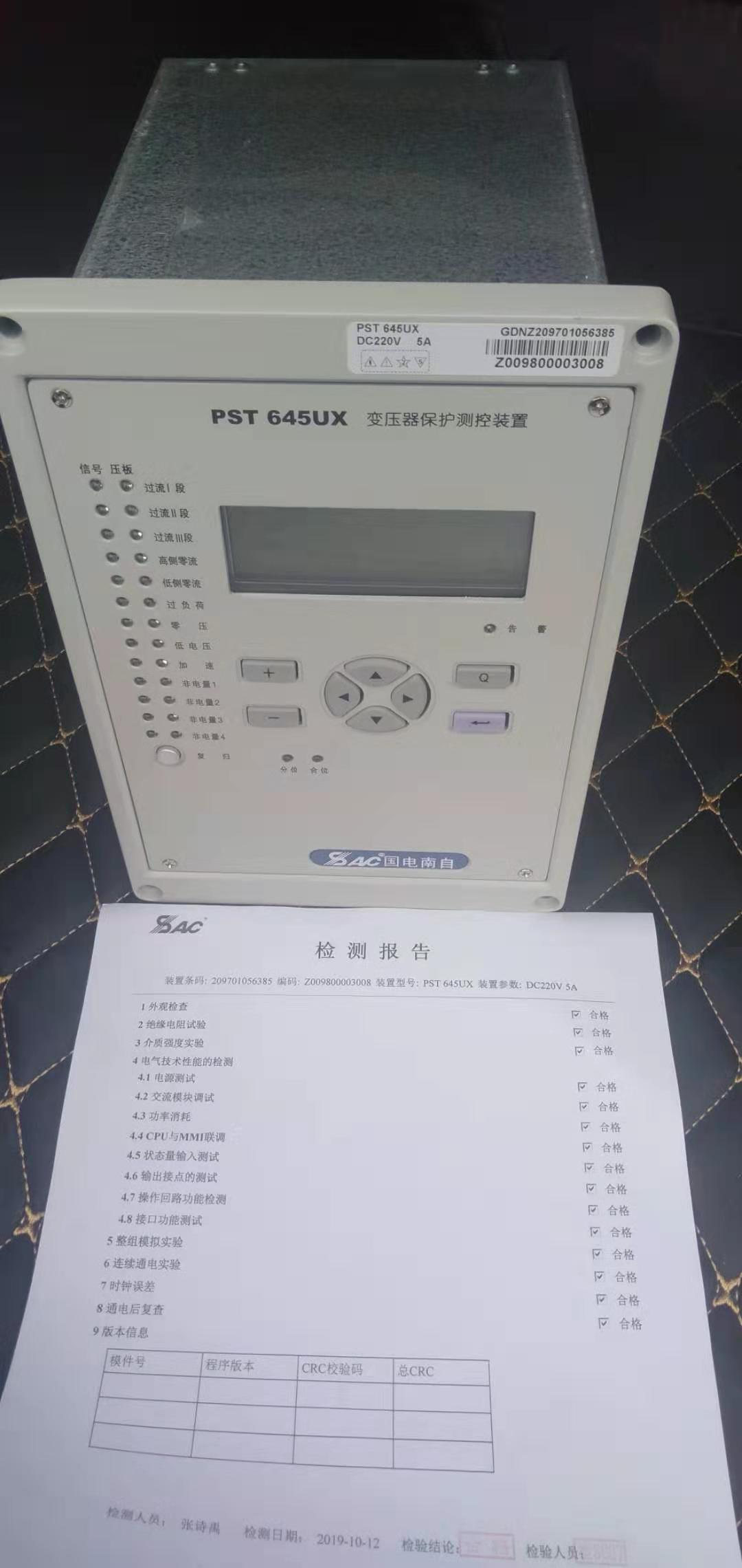 国电南自线路保护PSL641UX 变压器保护测控装置PST645UX-阿里巴巴