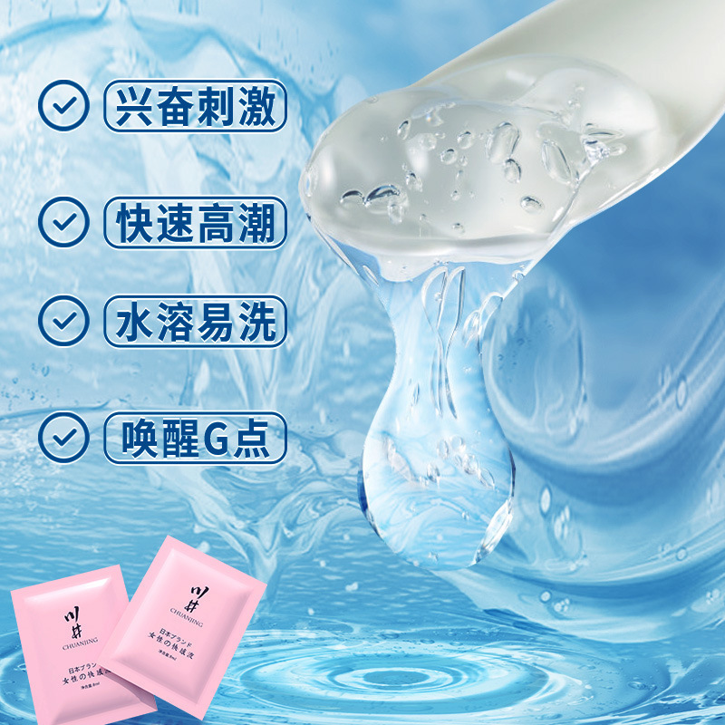 川井女性快感增强液8ml 袋装便携式女用高潮液8g成人情趣性用品1-阿里巴巴