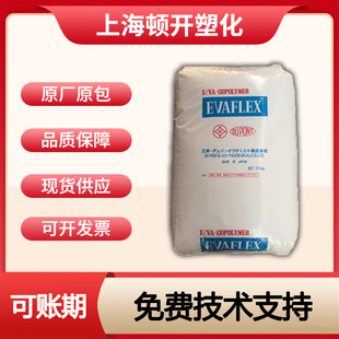 EVA三井EV460发泡级VA含量19%塑胶原料EV560注塑挤出VA含量14%-阿里巴巴