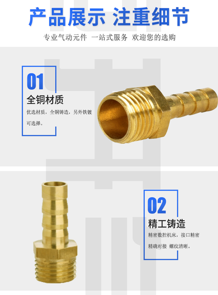 气动铜宝塔接头PC6-01 PC8-02 PC10-03 PC12-04 PC19-06 PC25-1寸-阿里巴巴