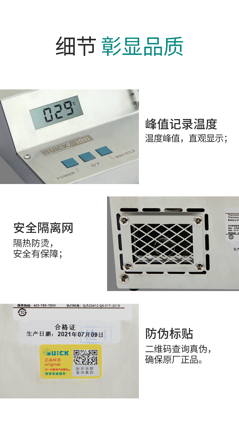 QUICK快克196热风枪温度测试仪数值显示拆焊台温度焊枪温度校准仪-阿里巴巴