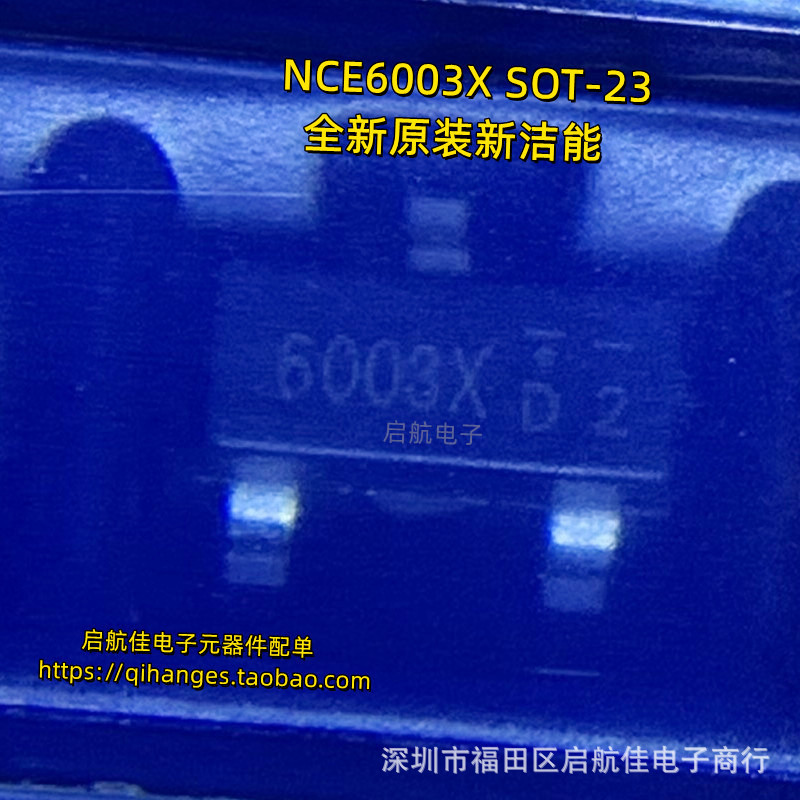NCE6003X N沟道MOS场效应管60V 3A 贴片SOT-23 新洁能原装NCE6003-阿里巴巴