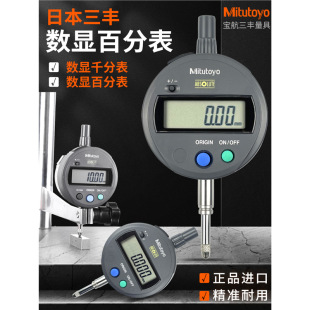 日本三丰数显百分表543-781B进口高精度电子千分表高度规深度计仪-阿里巴巴