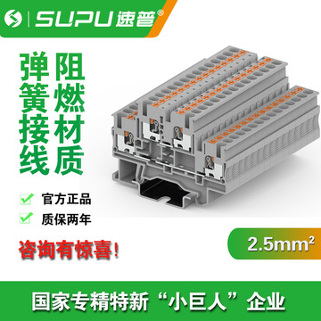 速普SUPU TP系列-正面接线-双层-2.5mm² TPD2.5-2-GY-阿里巴巴
