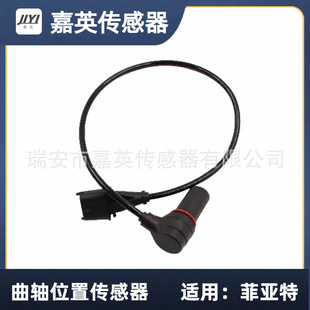 曲轴位置传感器 适用于菲亚特 OE:46806128 46437264 46481639-阿里巴巴