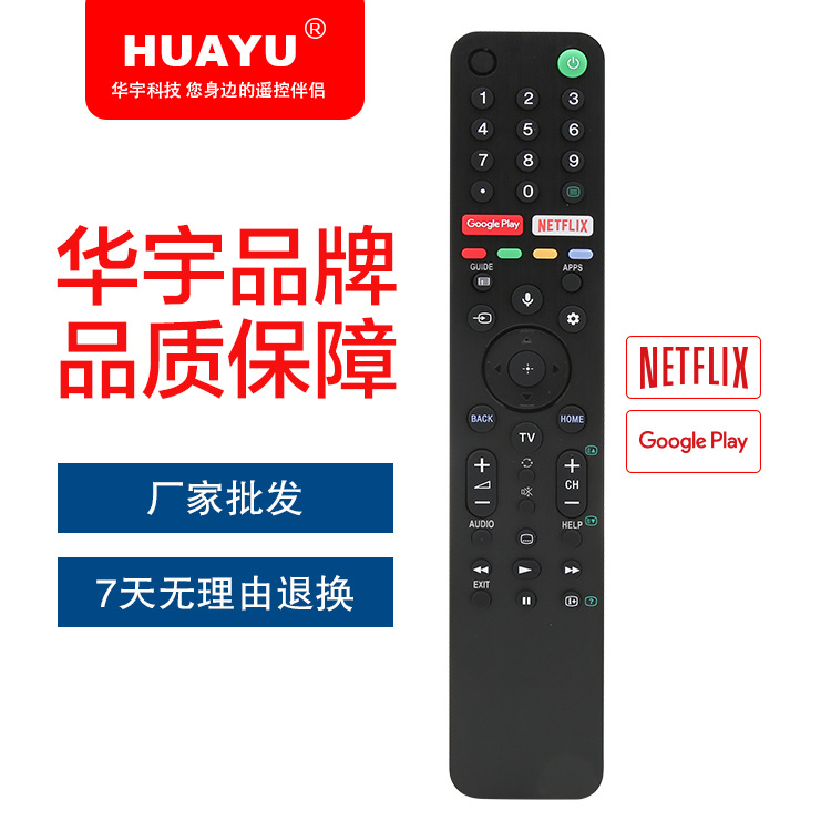 适用于索尼电视遥控器 语音蓝牙遥控器RMF-TX500P 现货海外版-阿里巴巴