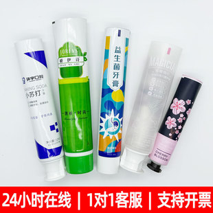 100-120ml软管牙膏管药膏管包装铝塑复合管挤压式牙膏管片材包材-阿里巴巴