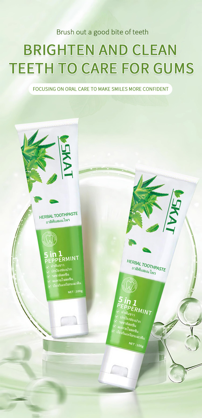 跨境全英文 SKAT herbal toothpaste 口气清新去牙渍草本牙膏批发-阿里巴巴
