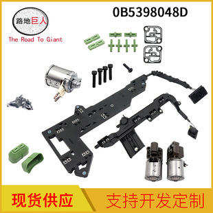 汽配变速箱油路板套装 适用于奥迪 A4A5A6 0B5398048D 0B5 Dl501-阿里巴巴