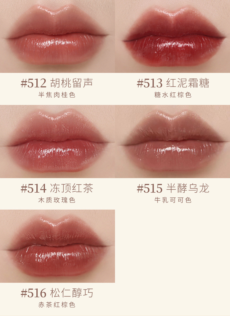 Joocyee酵色晶冻口红唇膏夏禅镜面哑光晶冻女显白唇冻514夏季-阿里巴巴