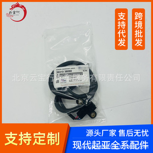 批发高品质曲轴位置传感器39310-38060适用与现代起亚3931038060-阿里巴巴