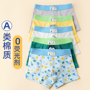 ETX JUST A类宝宝儿童内裤棉男童卡通青少年中大童平角棉质内裤-阿里巴巴