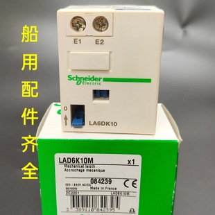 接触器机械锁定模块 LAD6K10 接触器附件LAD6K10-阿里巴巴