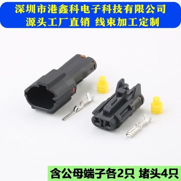 DJ7022Y-2-11/21汽车防水连接器 MG640322-5 MG610320-5 2孔插头-阿里巴巴