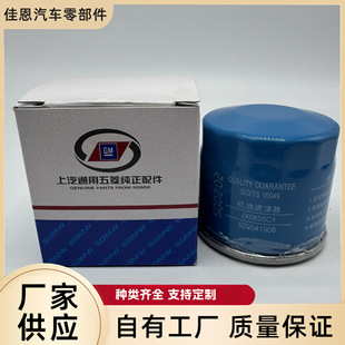 机油滤清器滤芯9025229 9052781适用五菱宏光S宏光V荣光V五菱之光-阿里巴巴