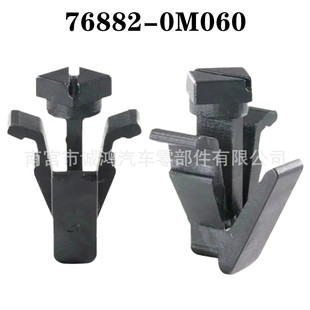 适用日产逍客尼桑汽车前中网格栅保险杠固定卡扣76882-0M060-阿里巴巴