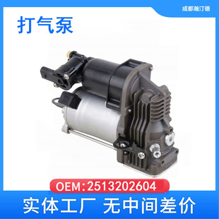 适用奔驰打气泵 空气弹簧 气动避震打气泵 2513202604-阿里巴巴