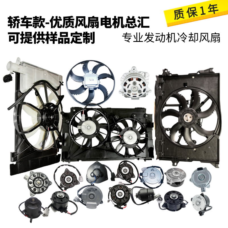 源头厂家GMC Terrain 84221606 84448452 502083505 23497174风扇-阿里巴巴