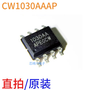 全新原装CW1030AAAP 丝印1030AA CM1033-Z 三串电动工具保护芯片-阿里巴巴