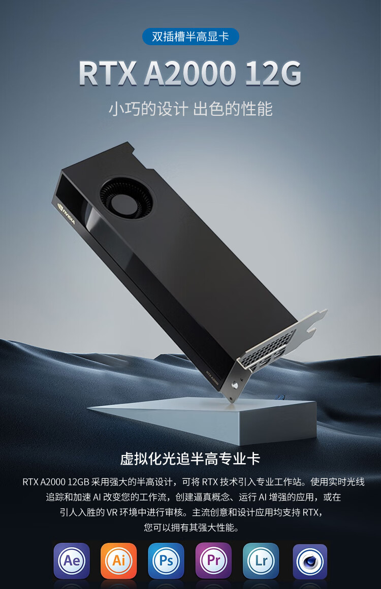 英伟达NVIDIA RTX A2000 6G 台式机电脑图形办公设计独立显卡工包-阿里巴巴