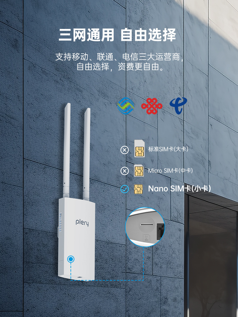 普锐PLERY R702-CN ODU户外4G路由器LTE室外插卡无线安防监控CPE-阿里巴巴