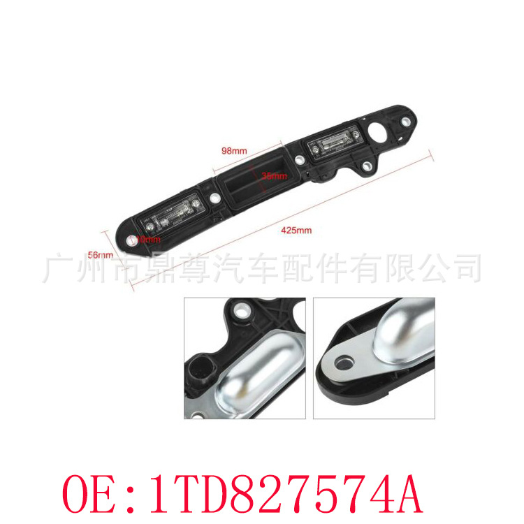 1TD827574A适用于途安 途欢 高尔夫 速腾后牌照灯总成 后备箱拉手-阿里巴巴
