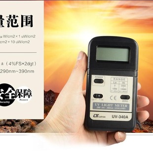 紫外光度计台湾路昌UVA+UVB)UV340A 紫外辐照计紫外光强度测试仪-阿里巴巴