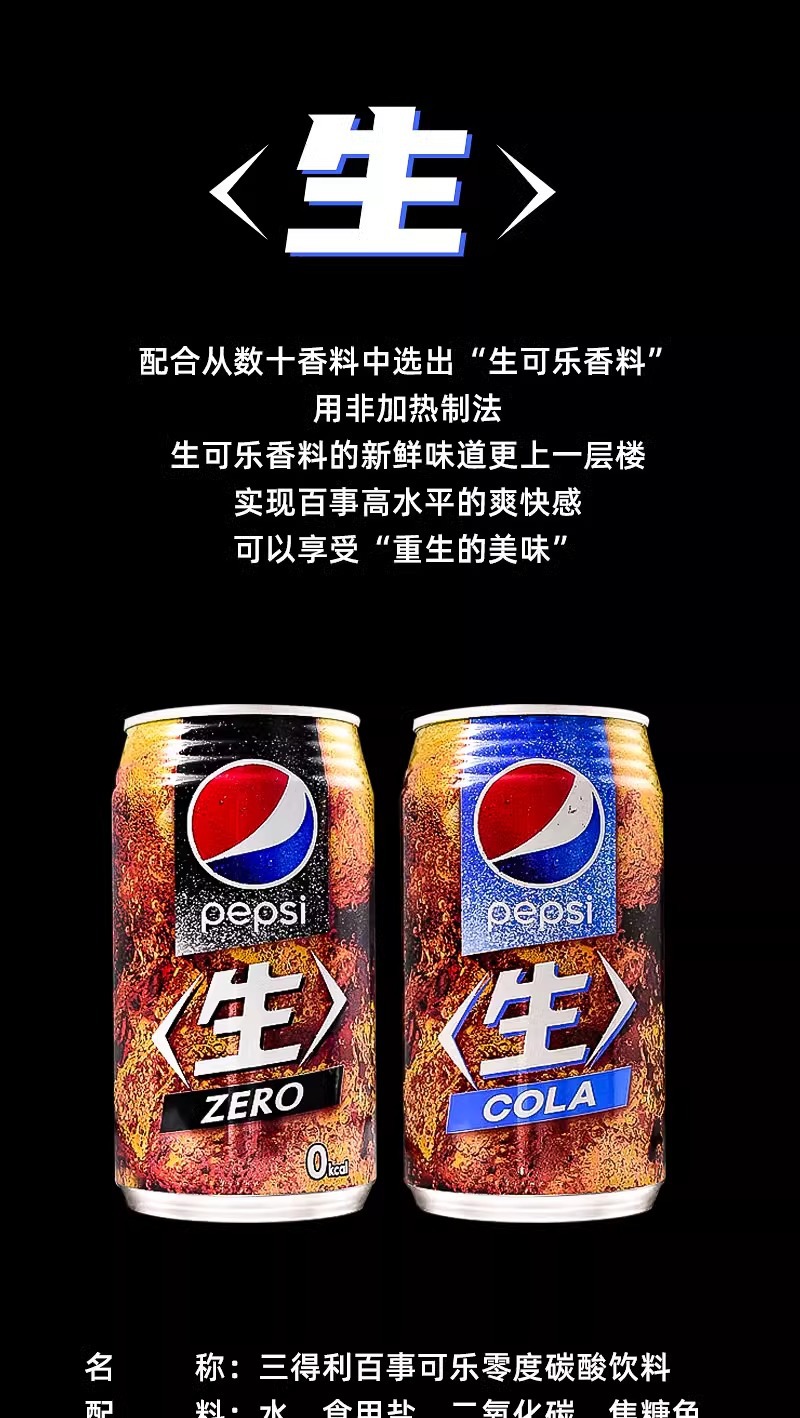 Pepsi生可乐日本进口百事原味/零度碳酸饮料汽水340ml小瓶装整箱-阿里巴巴