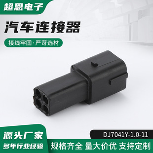 DJ7041Y-1.0-11适用于大众线束连接器 氧传感器插头 接插件-阿里巴巴